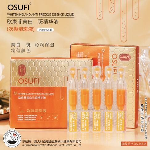 [Set of 3] 2mlx10pcs Whitening and Anti-Freckle Essence Liquid (Osufi ...